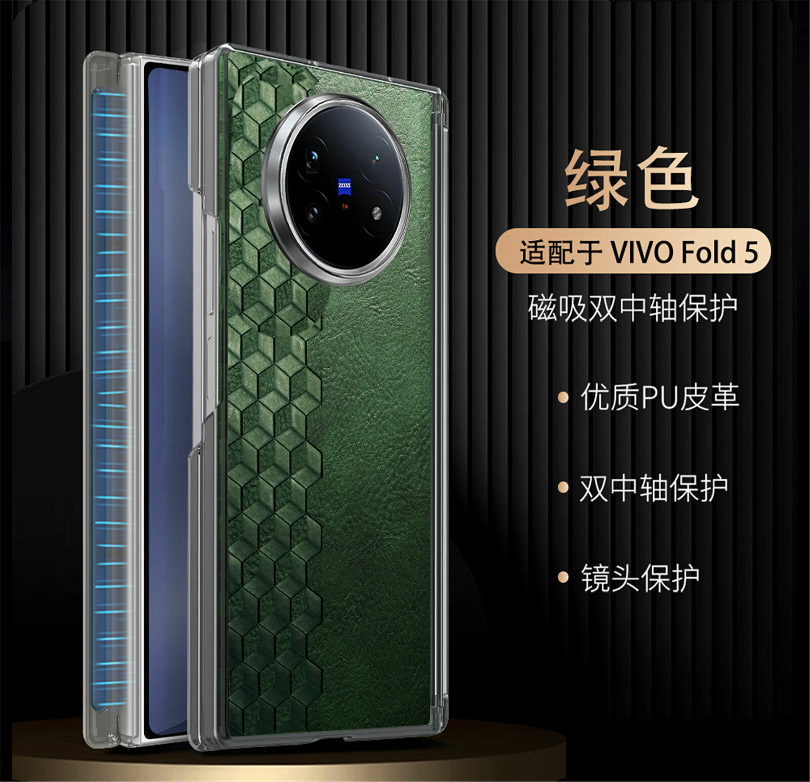 Чехол для Vivo X Fold 5 Чехол Vivo X Fold5