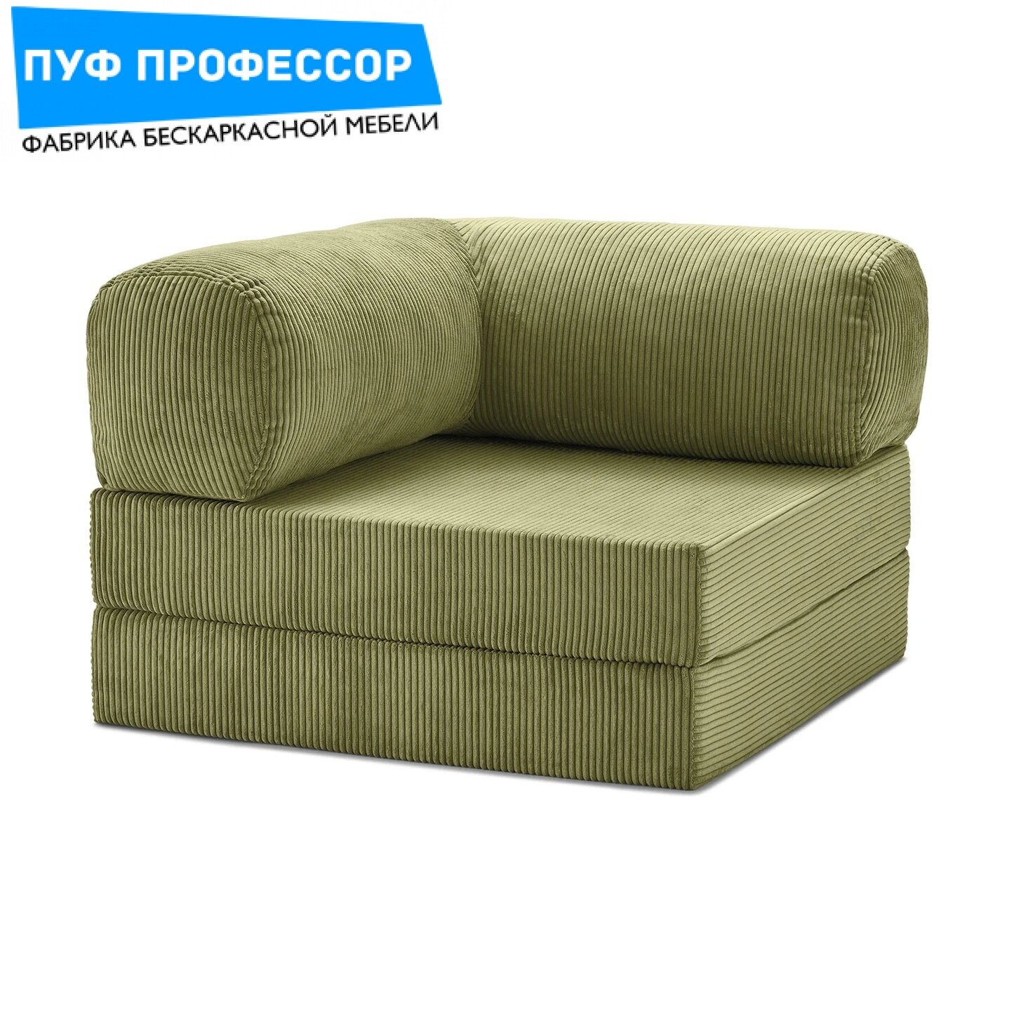 Диван Угловой Модульный Teddy Teddi Тедди Пуф Профессор PUFF-PROFESSOR Бескаркасный Зелёный 100 см