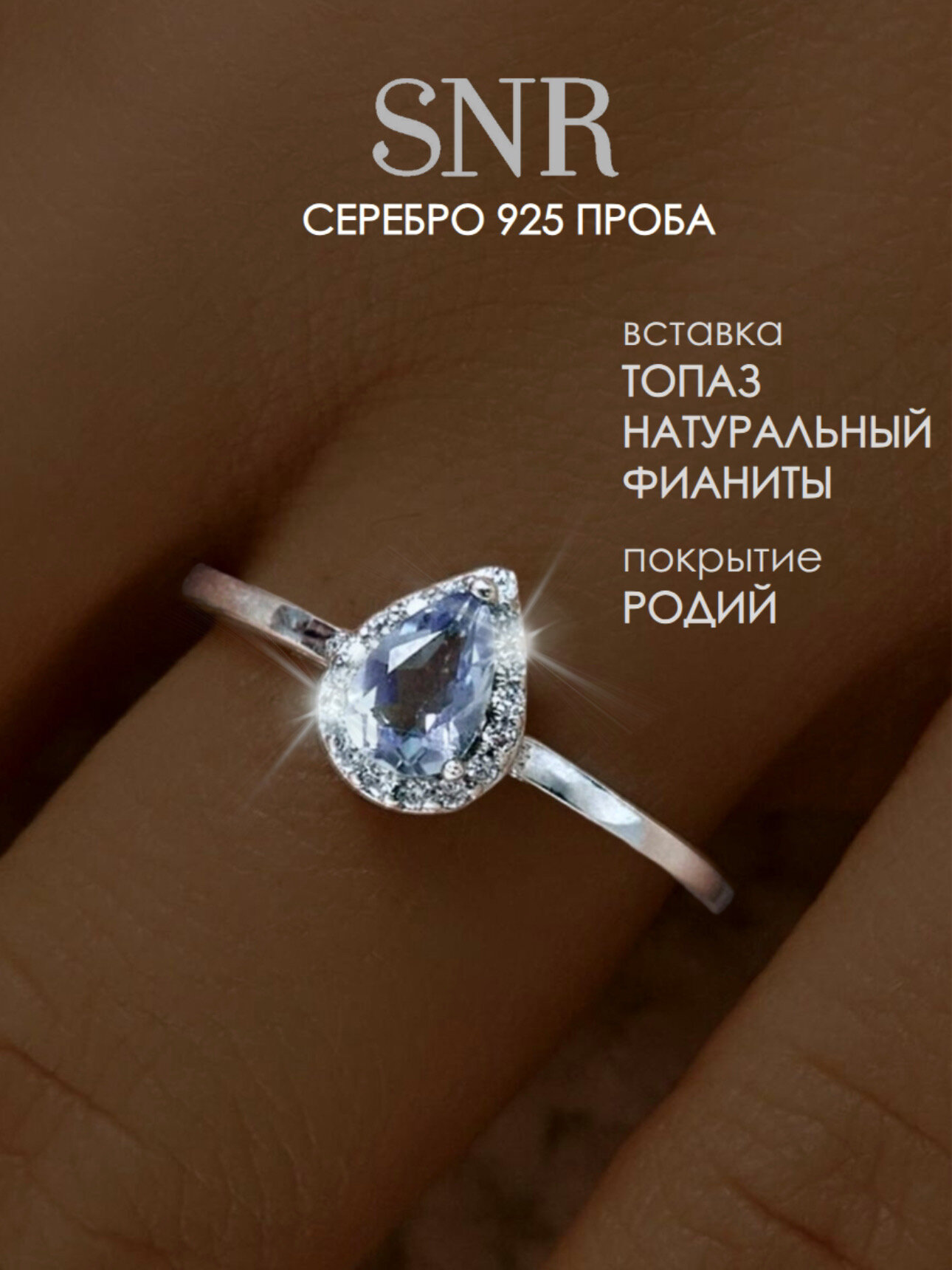 Кольцо дорожка, серебро, 925 проба, родирование, топаз, фианит