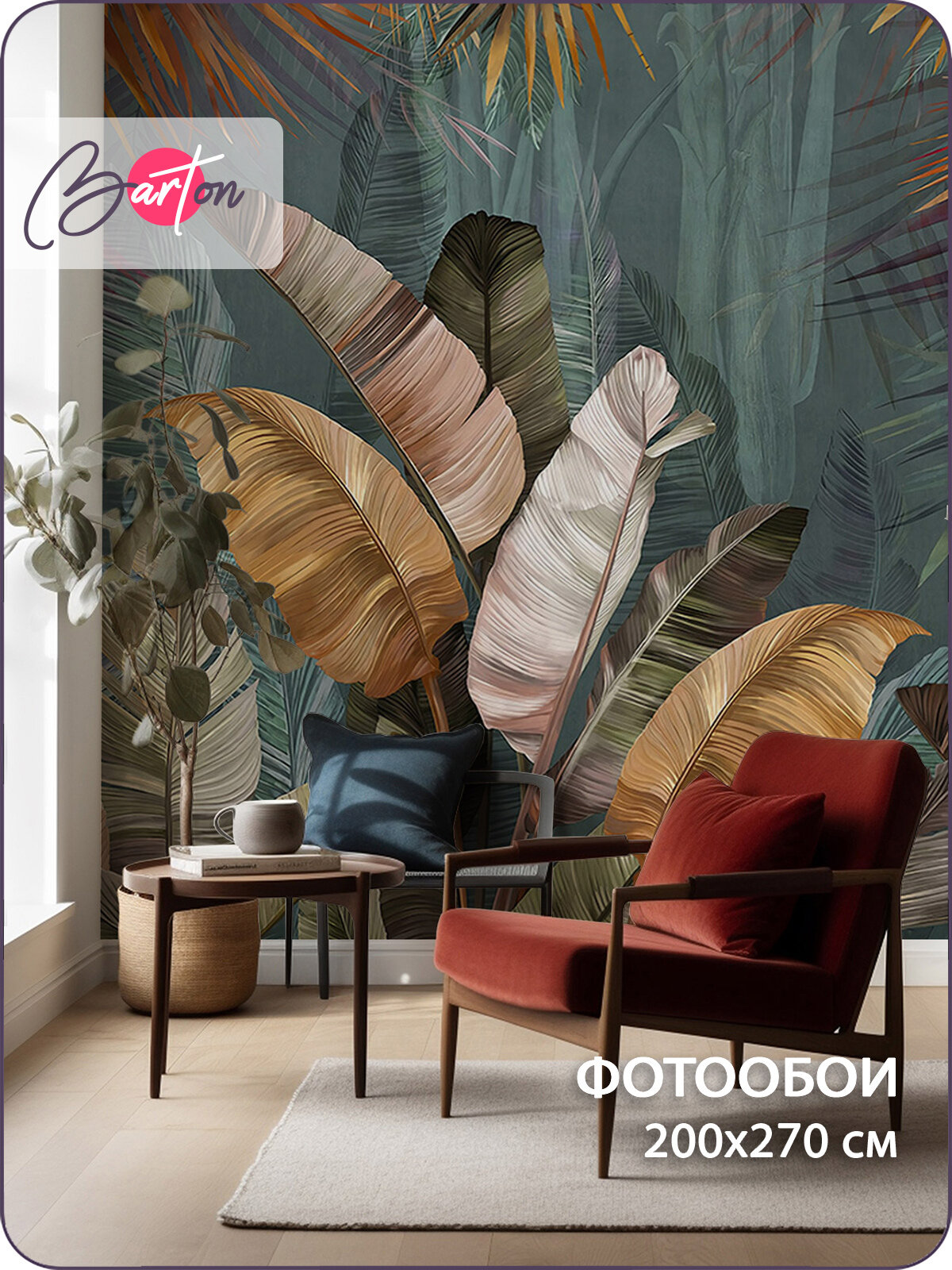 Фотообои на стену флизелиновые 3d Листья Тропики 200х270 см Bartonwall N107-Z