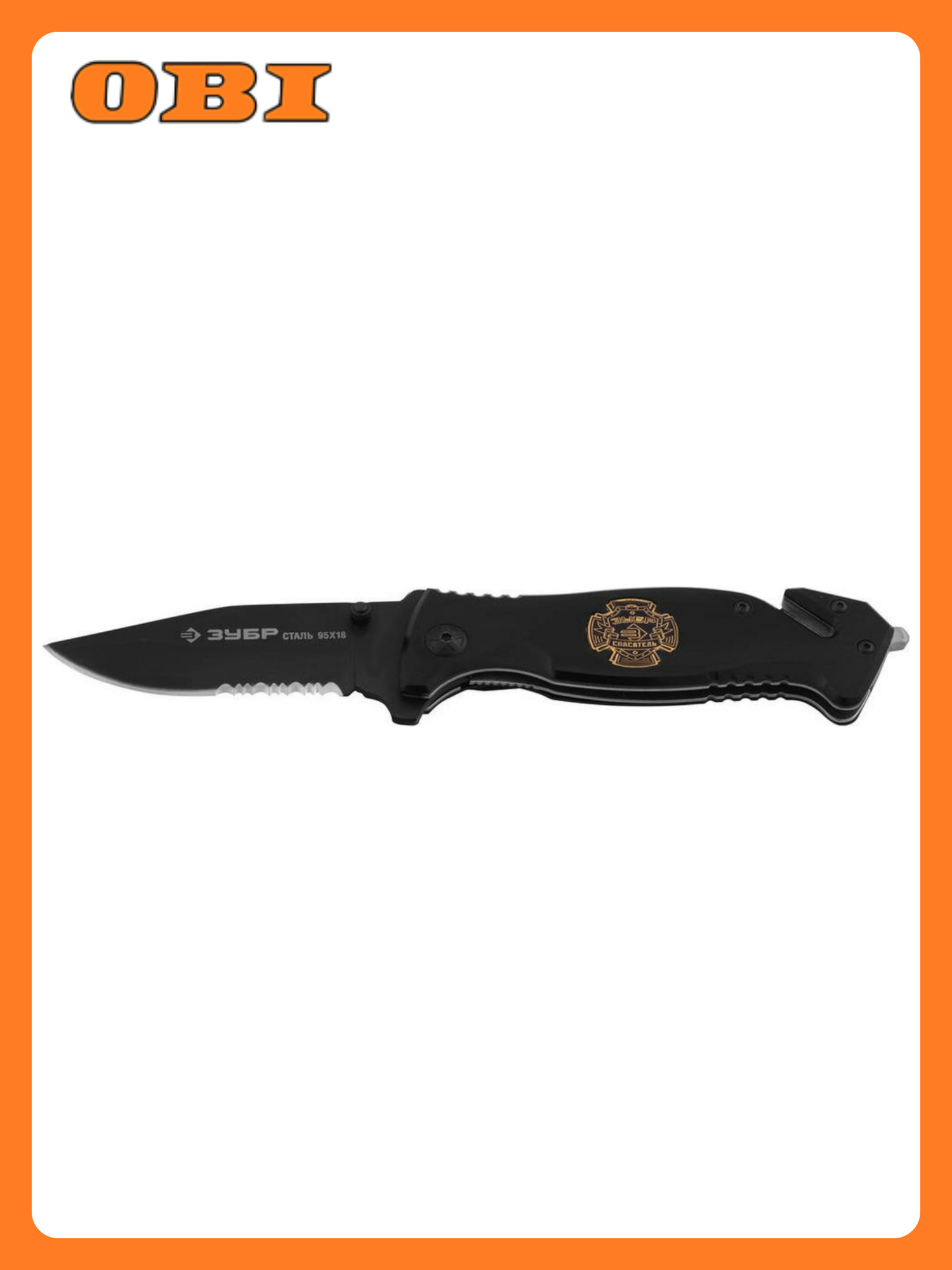 Нож универсальный ЗУБР складнной 90/200 мм