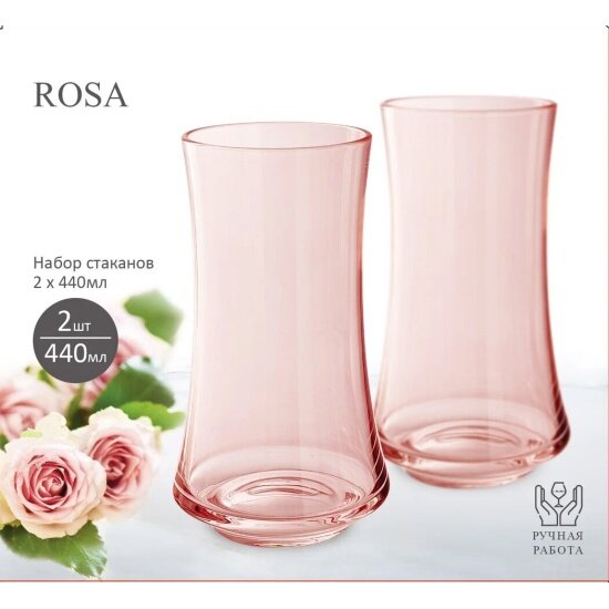 Набор стаканов Royal Rabbit Cup "Rosa" 440 мл, 2 шт, в подарочной упаковке (RRC000158)