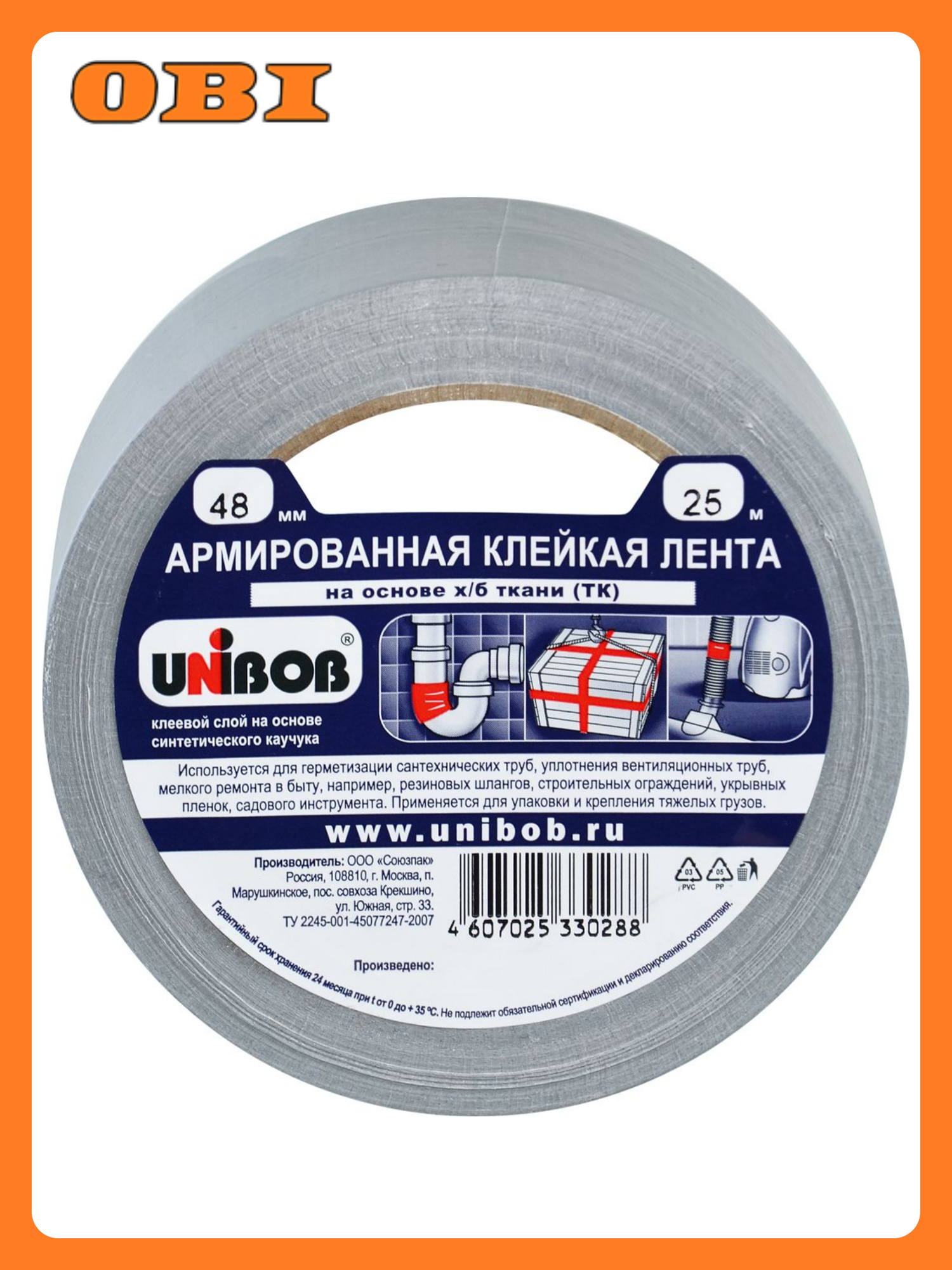 Лента клейкая UNIBOB, армированная 48мм х 25м