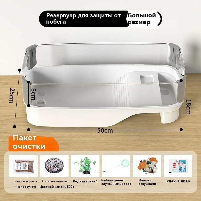 Аквариум, для черепахи, панорамный, белый, прозрачный, 50x26x18 см