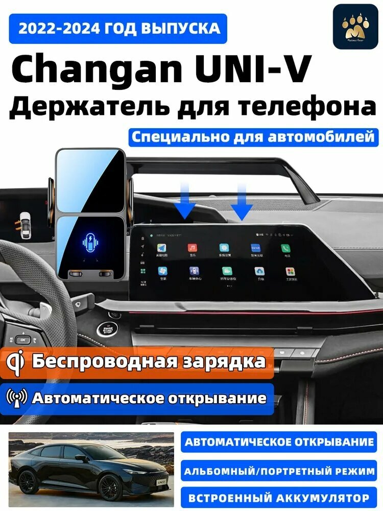 Changan Держатель автомобильный, Зажим