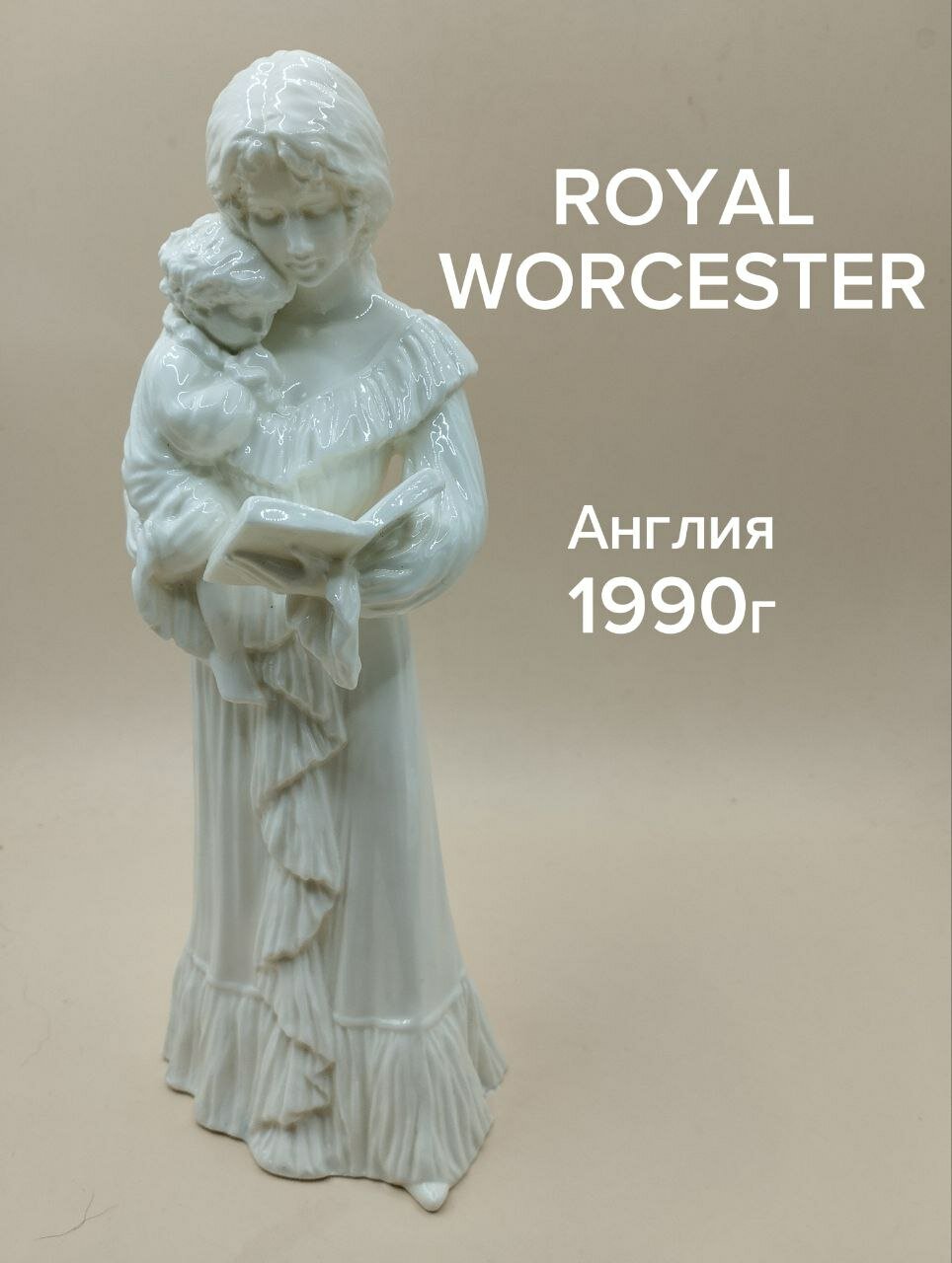 Статуэтка фарфоровая Royal Worcester материнство "Once upon a time", Англия, 1990 г.
