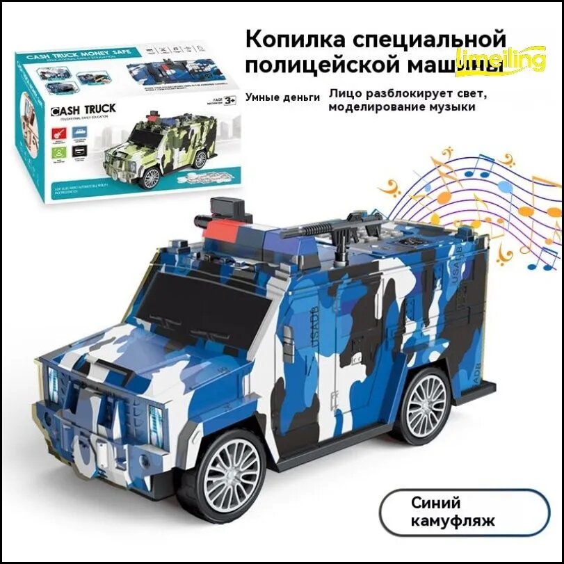 Копилка для денег "Полицейская машина", 26х14 см, 1 шт