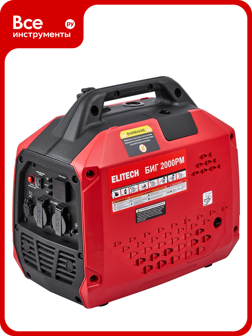 Генератор бензиновый инверторный Elitech БИГ 2000РМ 210596