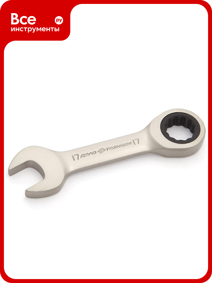 Комбинированный ключ Дело Техники трещоточный CrV, никелированное покрытие, профессиональный, двенадцатигранная головка