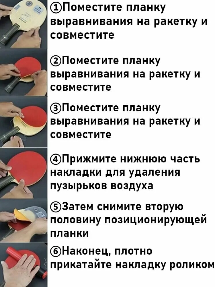 Накладка для ракетки — фото 1