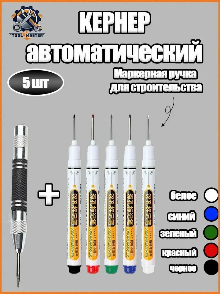 Бестселлер автоматический кернер