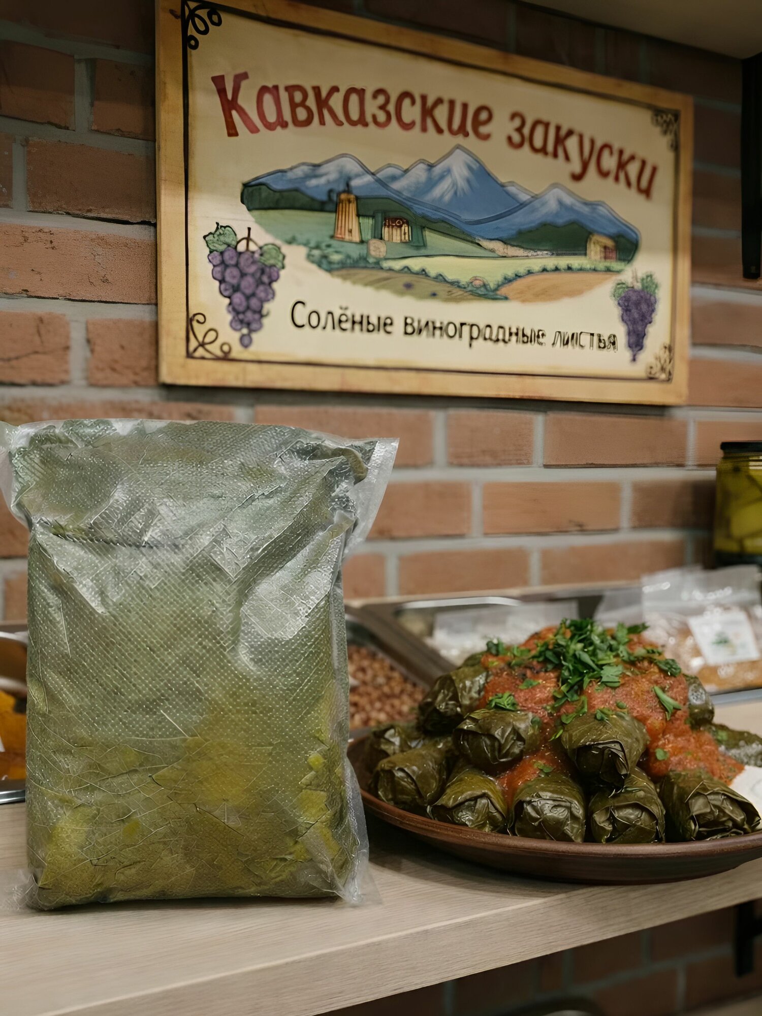 Соленые виноградные листья 1кг