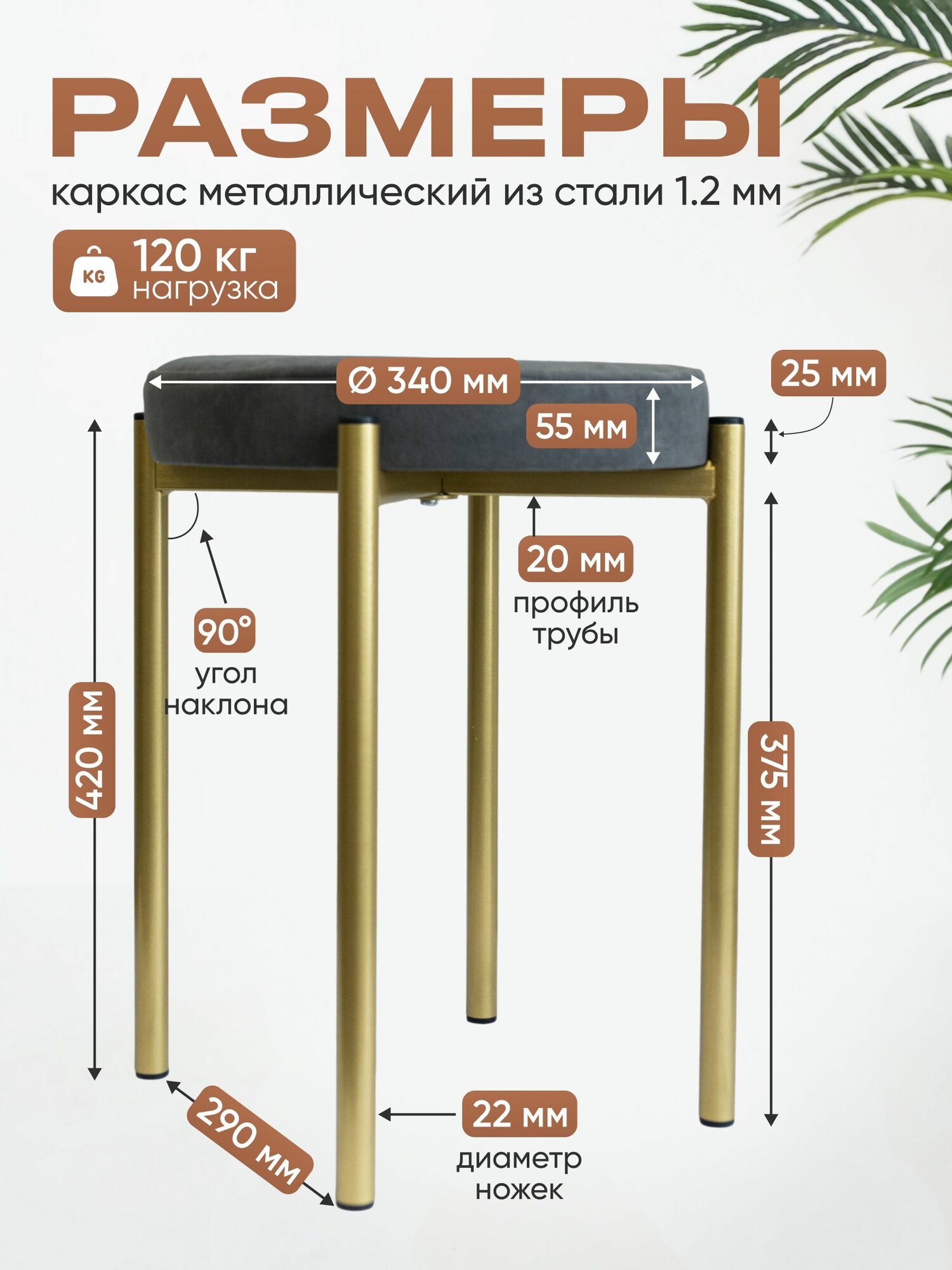 Табурет для кухни — фото 1