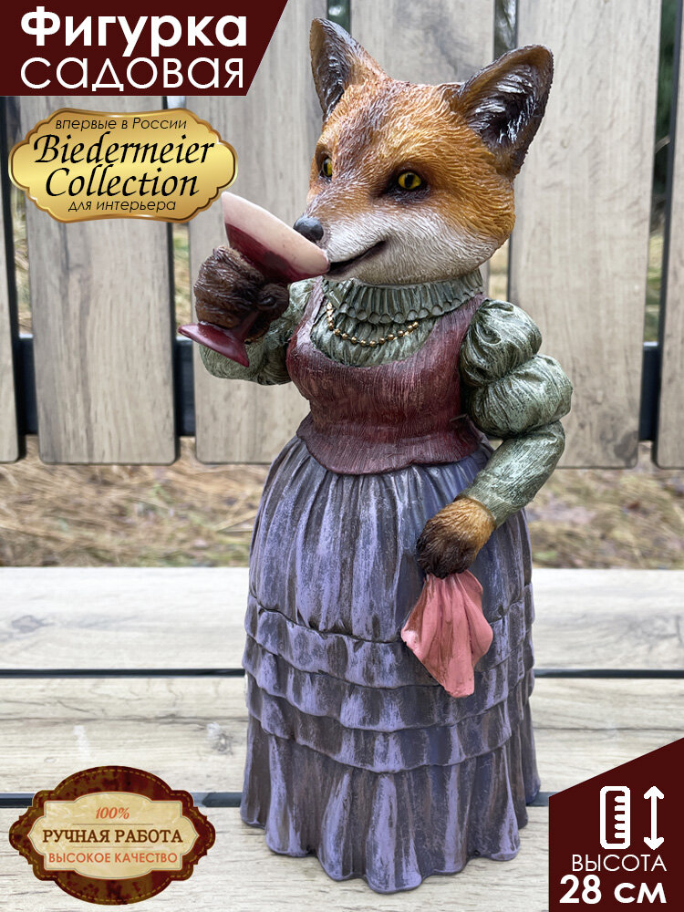 Фигурка садовая для дачи и сада Magic Art Лиса с бокалом полистоун