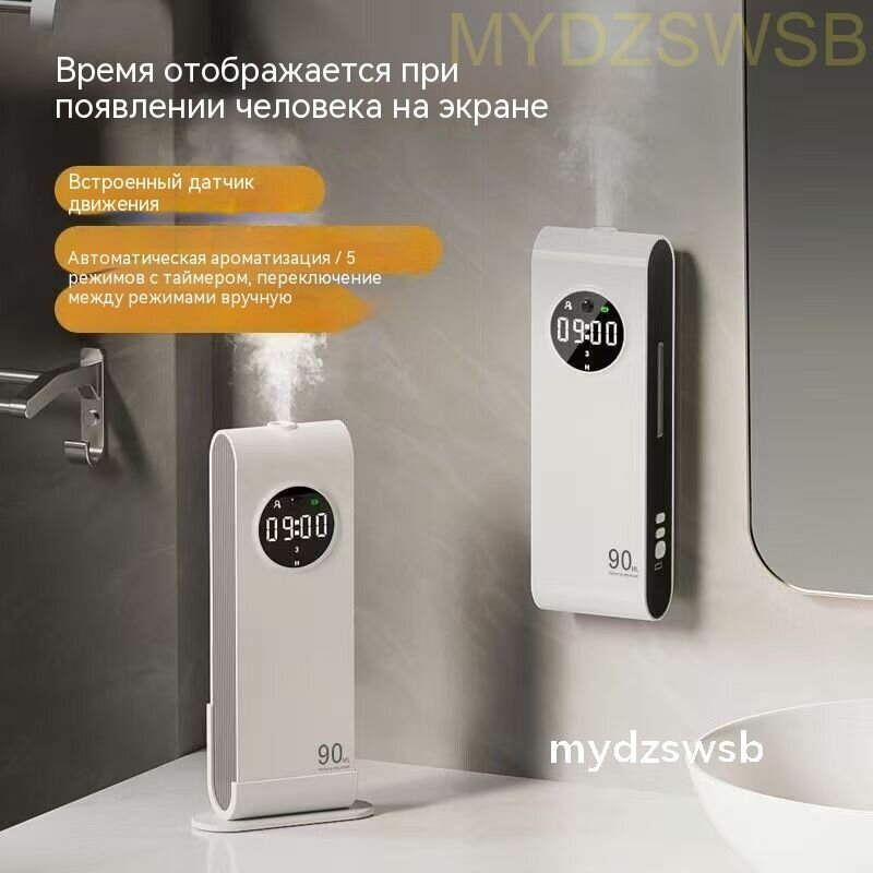 Ароматический диффузор, Автоматическая индукция человеческого тела, ночник,90 мл эфирного масла