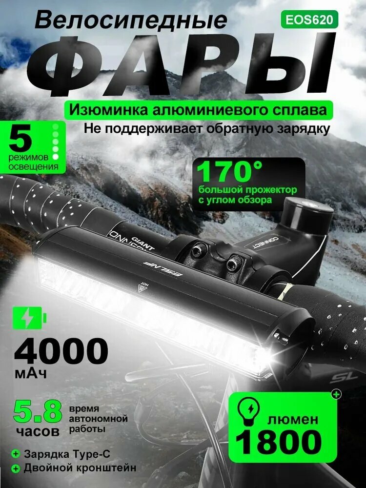 Фонарь велосипедный Xastomes E5LNF, алюминиевый, водонепроницаемый, USB Type-C
