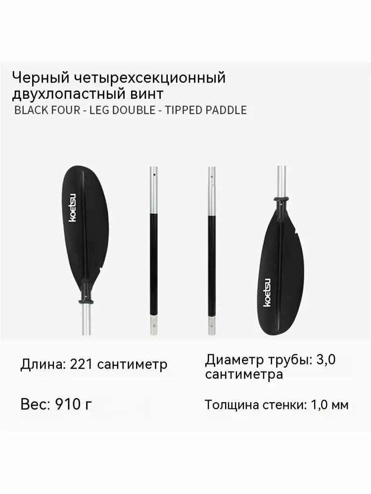 Весло для SUP-доски — фото 1