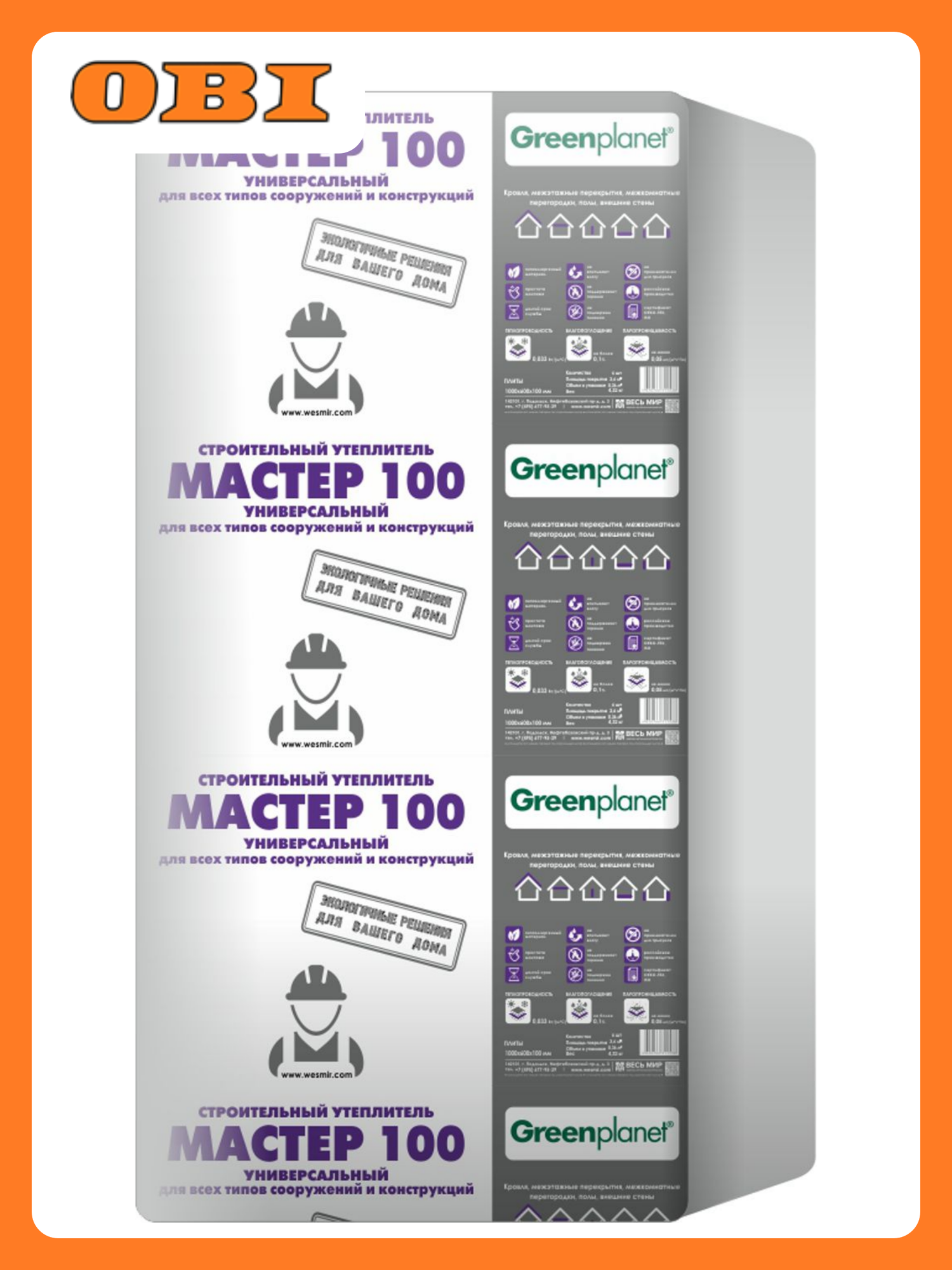Строительный утеплитель Greenplanet Мастер 100 600х900х100 мм