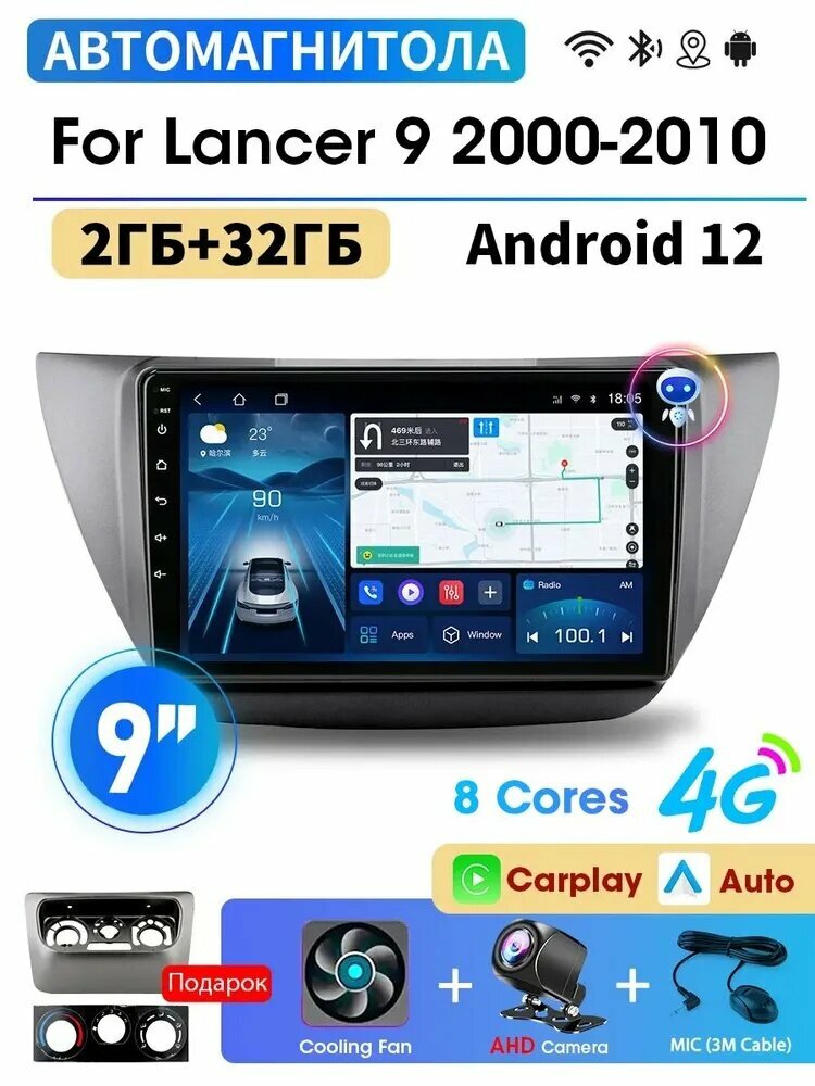 Srnubi Автомагнитола, диагональ: 9", 2 DIN, 2.001ГБ/32ГБ