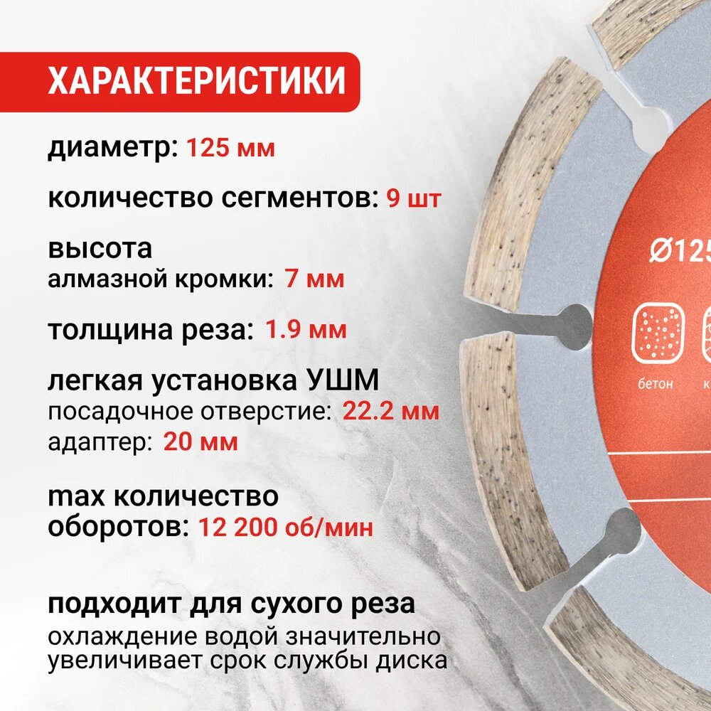 Диск алмазный VIRA 601124, 125мм, сегментный, для широкого спектра материалов — фото 1