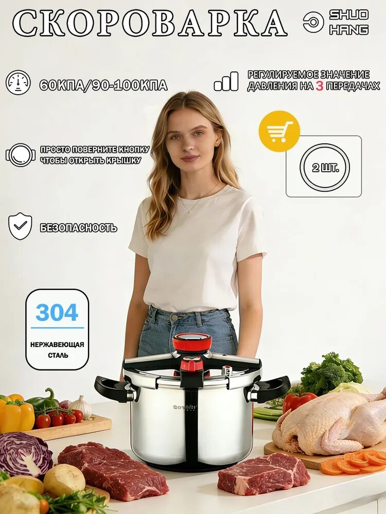 SHUOHANG Скороварка "скороварка из нержавеющей стали", Легированная сталь, 8.010 л