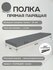 Полка