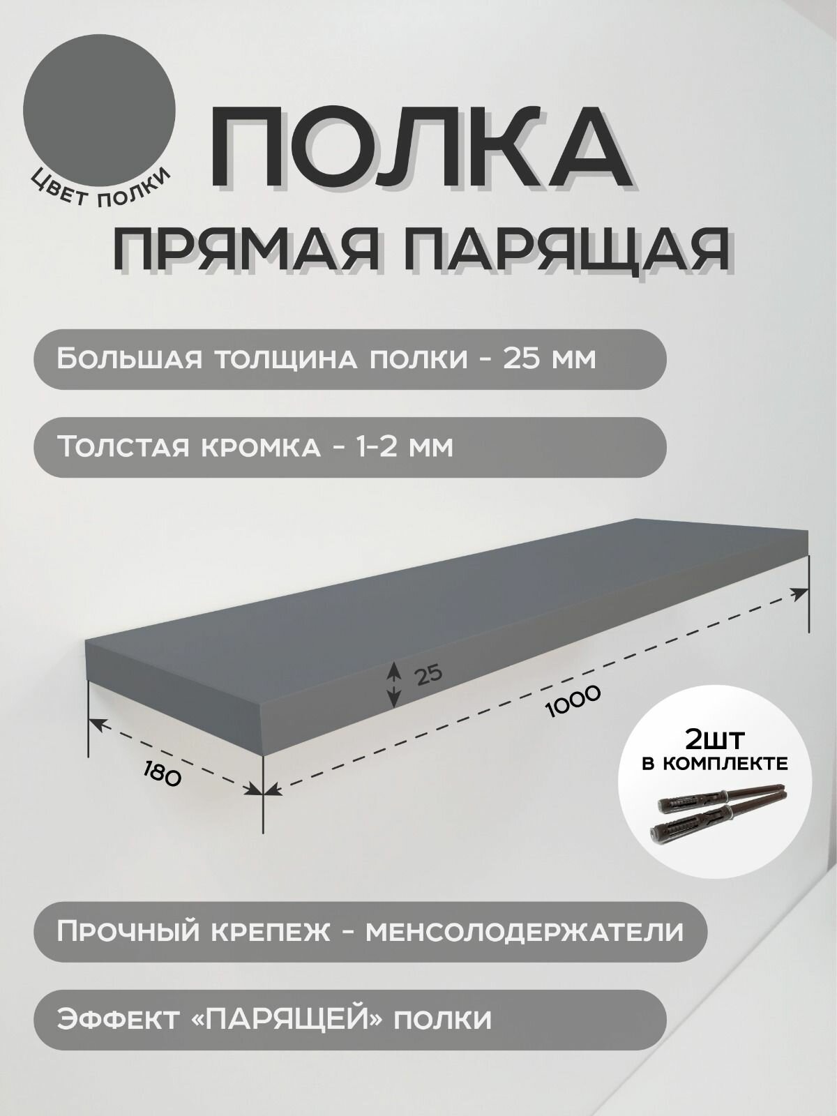 Полка