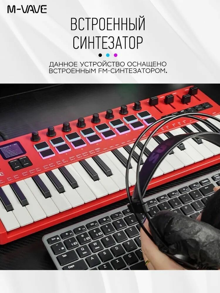 MIDI-клавиатура — фото 1