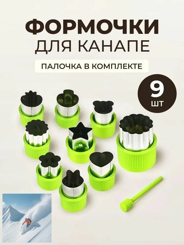 Форма для канапе