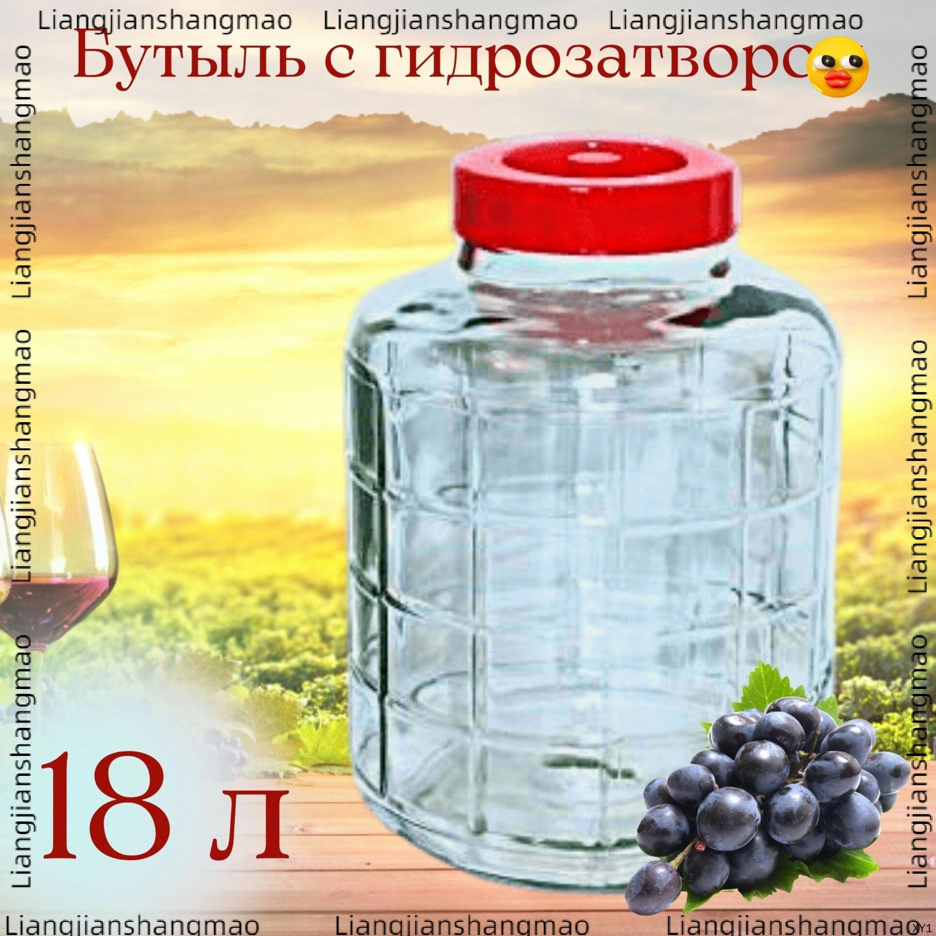 Бестселлер, 18 л бутылка