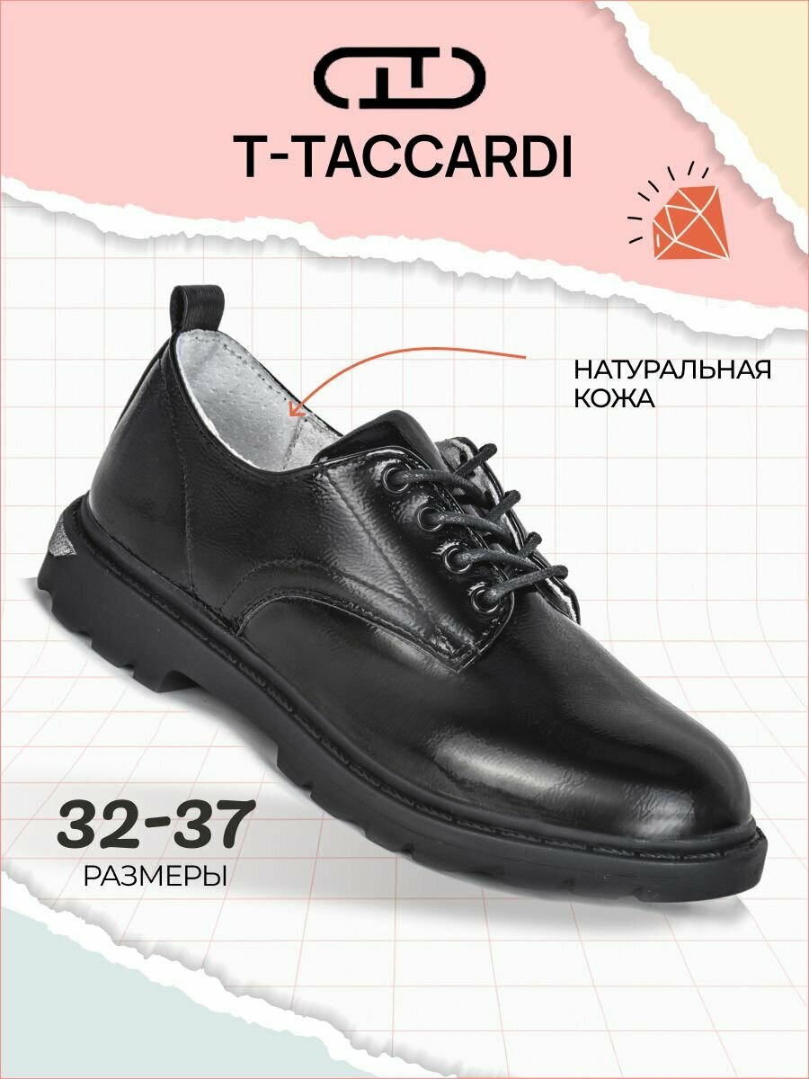 Полуботинки дерби