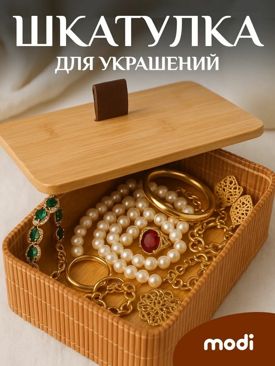 Modi Органайзер для хранения с крышкой 19 см