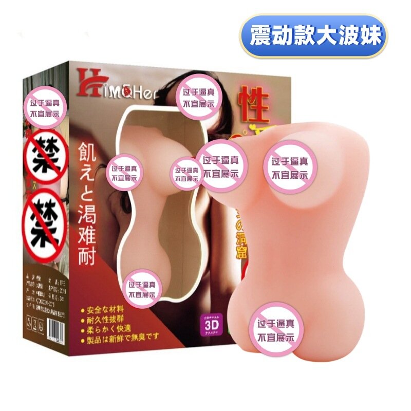 Семицветный аромат большой девушки мужской мастурбация секс-игрушки для взрослых мастурбирует Большая волна девушки +