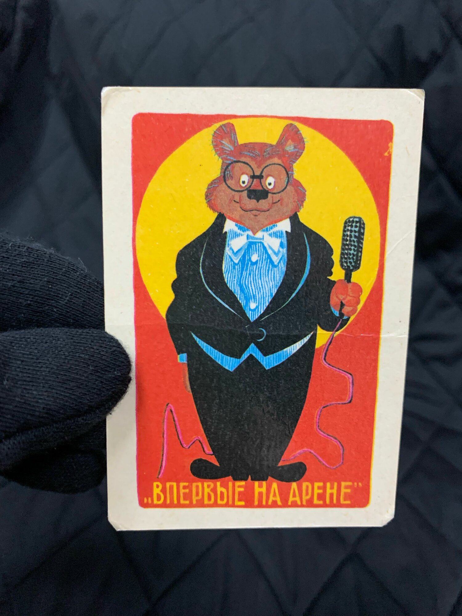 Карманный календарь Впервые на арене 1986 г.