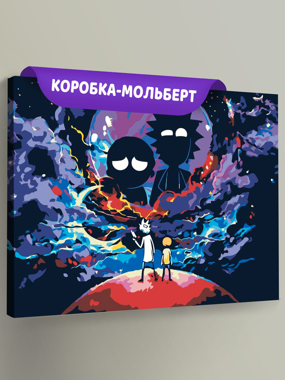 Картина по номерам на холсте с подрамником "Рик и Морти", Раскраска 40x50 см, Фэнтези Мультфильмы Космос