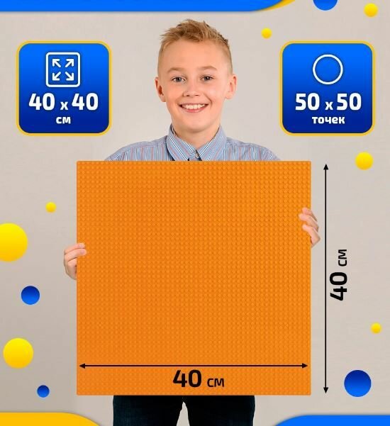 Пластина для сборки пластикового конструктора 40/40