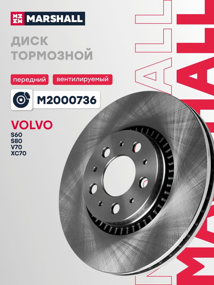 Диск тормозной передний Volvo Вольво S60, S80, V70, XC70 31262707