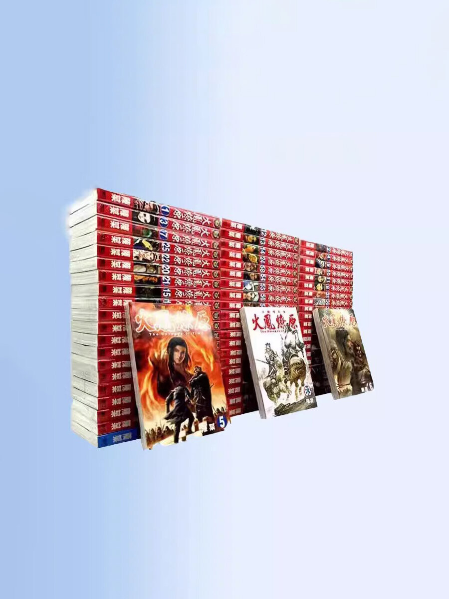 Манга «Огненный Феникс» (Huo Feng Liao Yuan). Тайваньское издание. Полноцветное издание. Тома 11-20 (Продолжение)