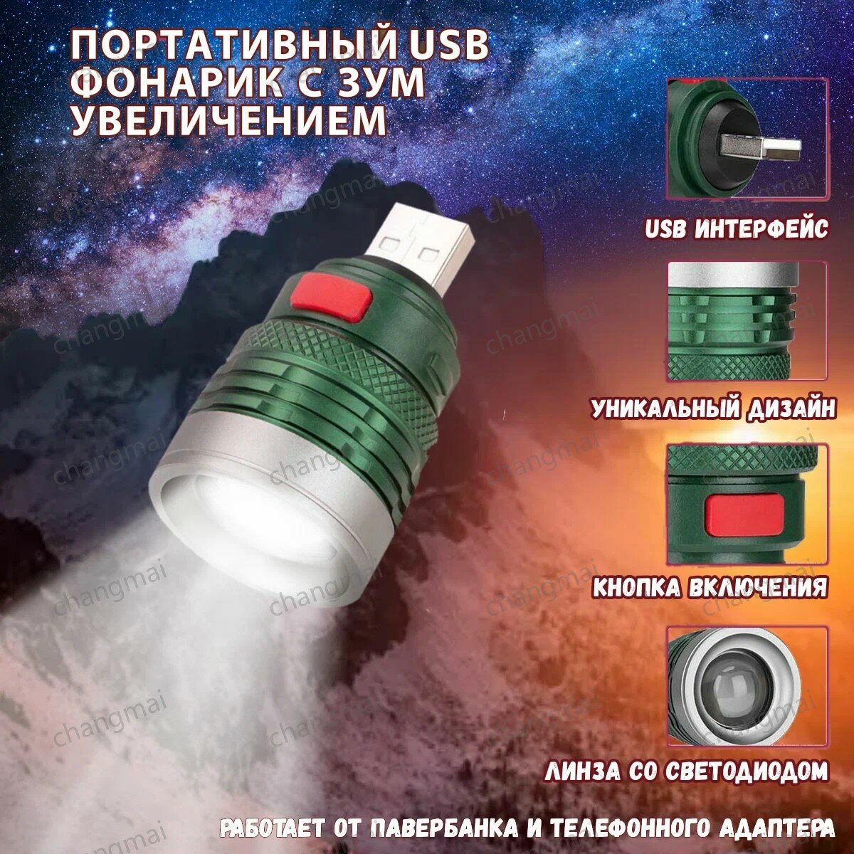 Яркий Портативный USB фонарик 3 режима с зумом, Переносной фонарь, мини флеш - светильник, Маленький светодиодный прибор.