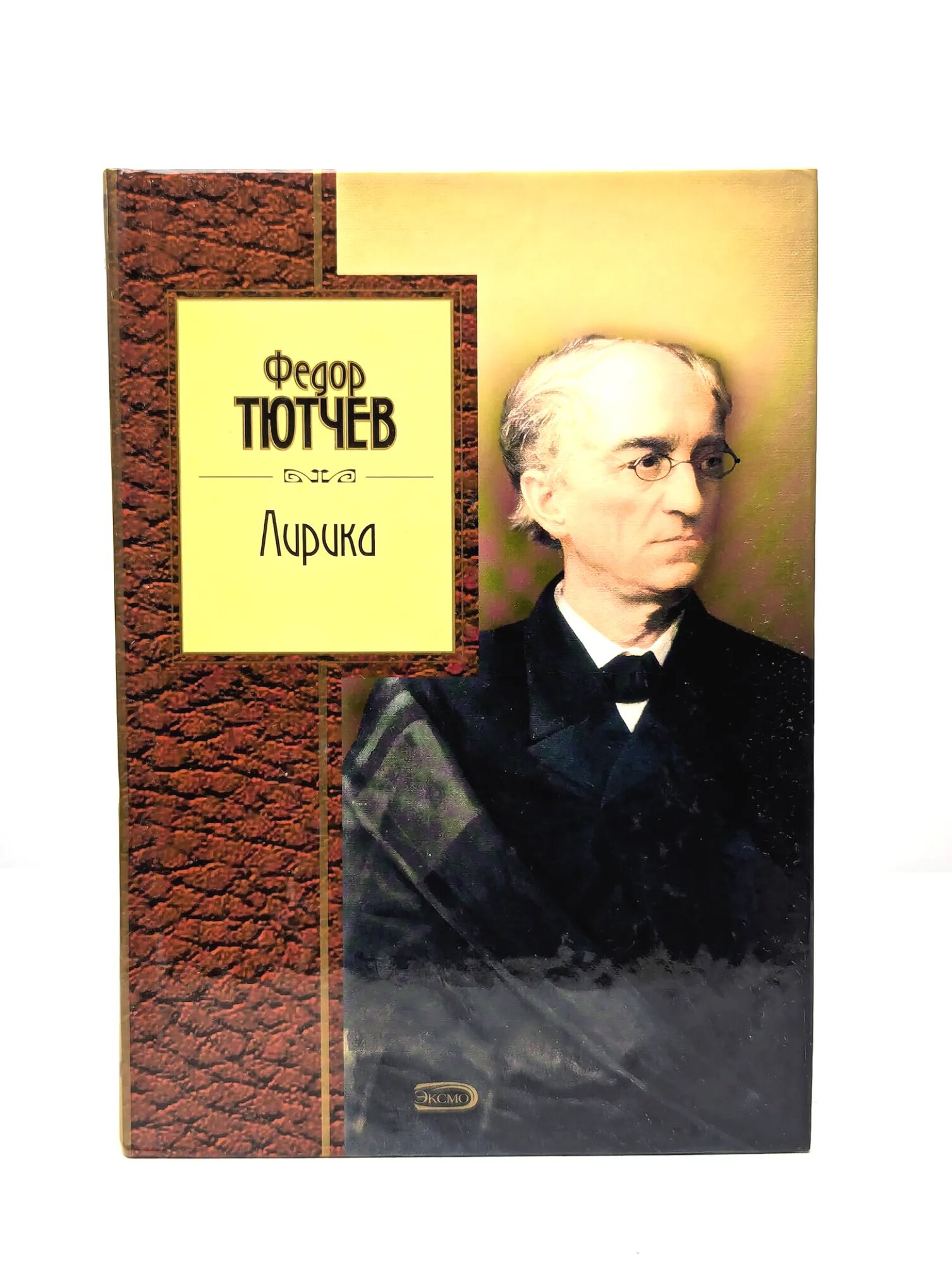 Ф. Тютчев. Лирика Тютчев Федор Иванович 2010