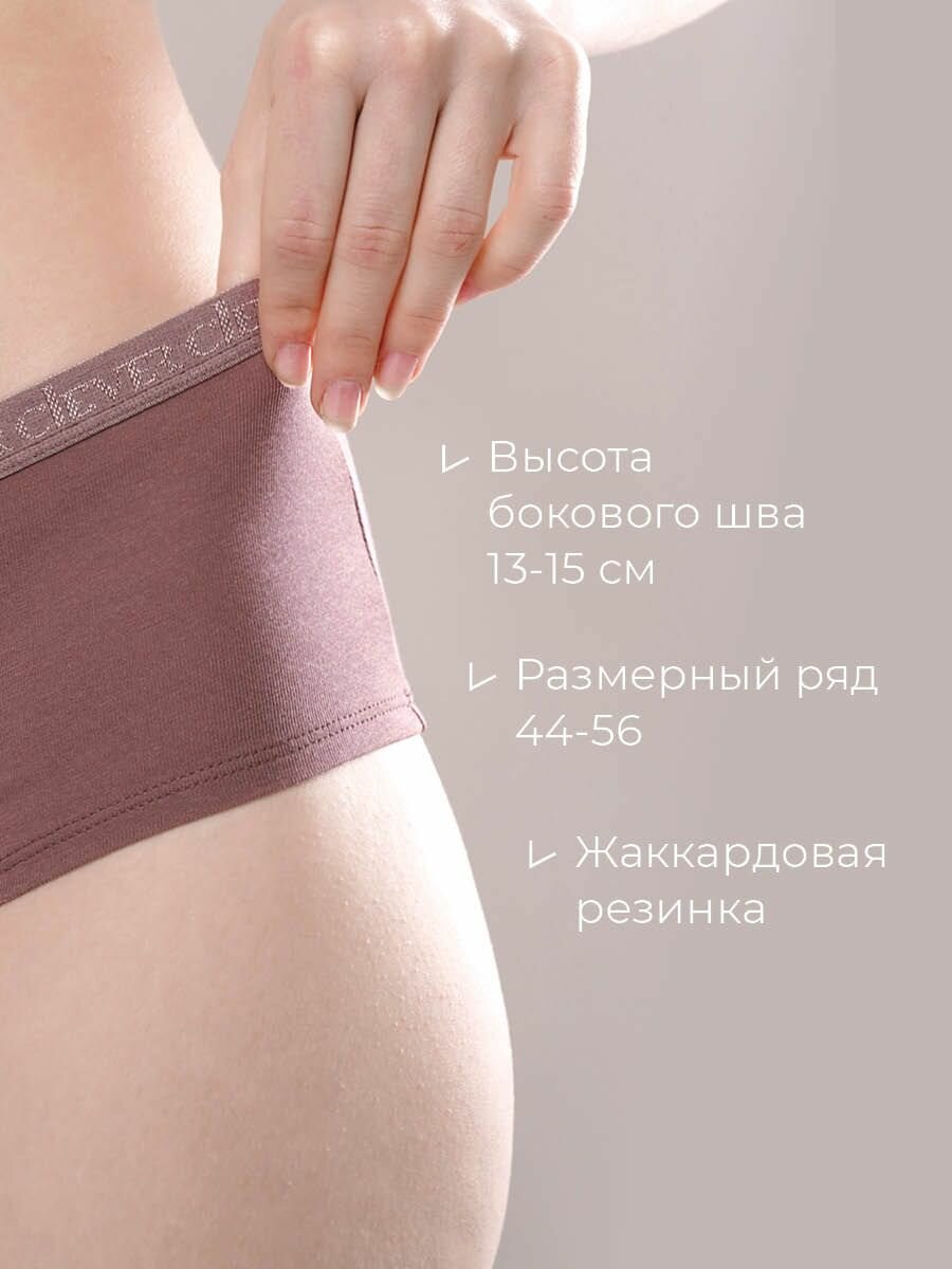 Трусы CLEVER modal collection, размер 44, светло-коричневый — фото 1