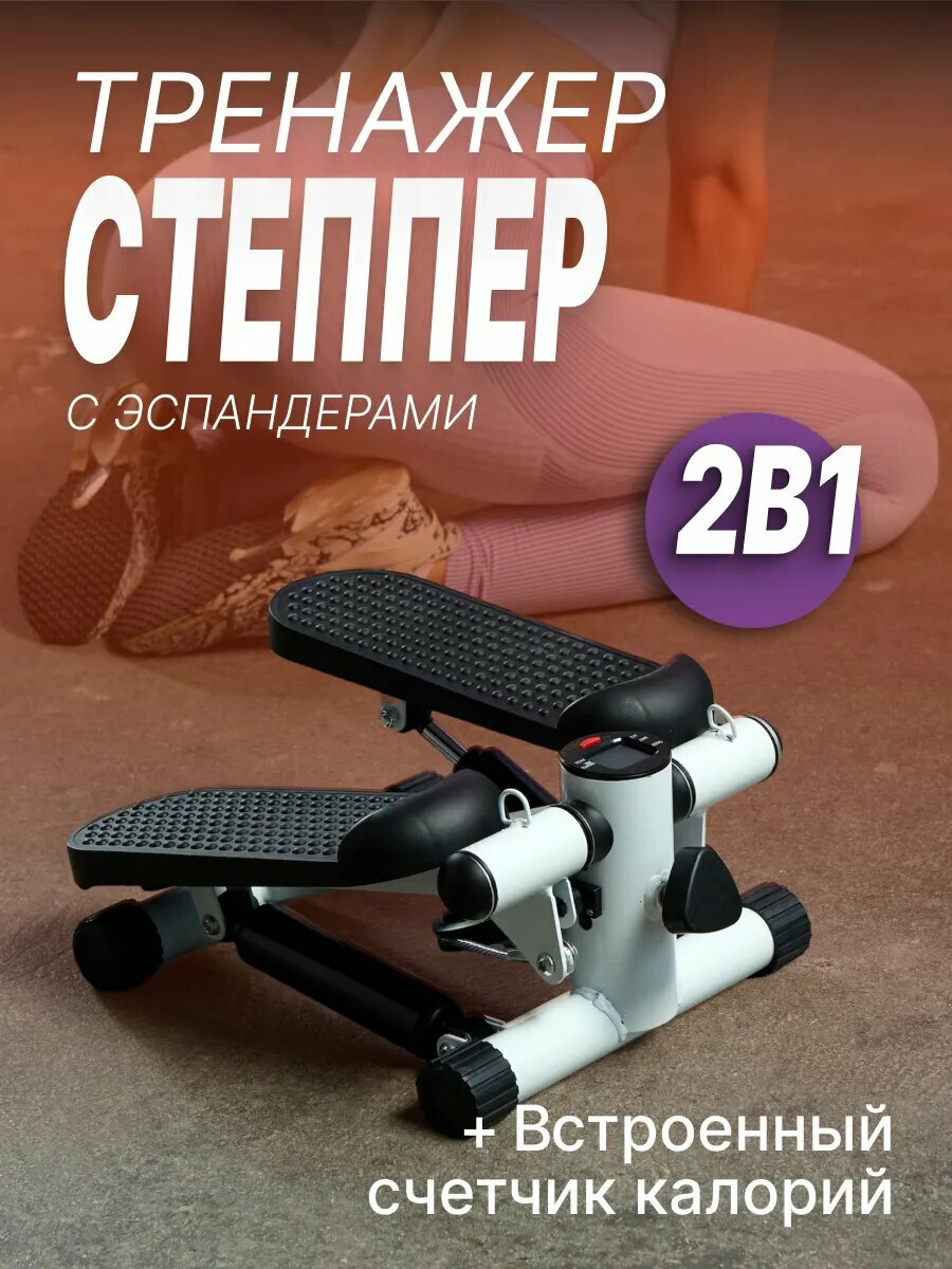 Степпер тренажер для ног и ягодиц с эспандерами для дома, нагрузка до 150 кг