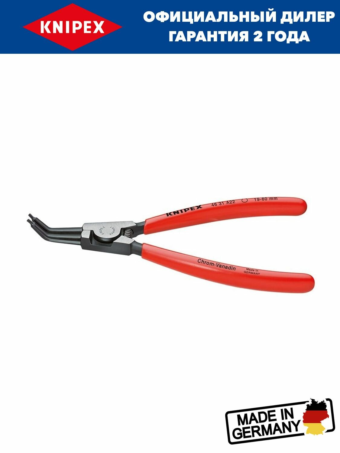 Щипцы для внешних стопорных колец на валах KNIPEX KN-4631A12