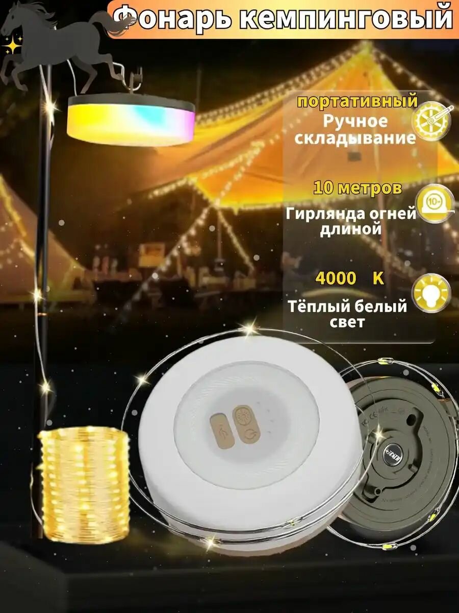 Кемпинговая гирлянда с фонарём, перезаряжаемый водонепроницаемый светодиодный подвесной светильник, подходит для уличного кемпинга, навесов, палаток, сада, вечеринок и праздничного декора