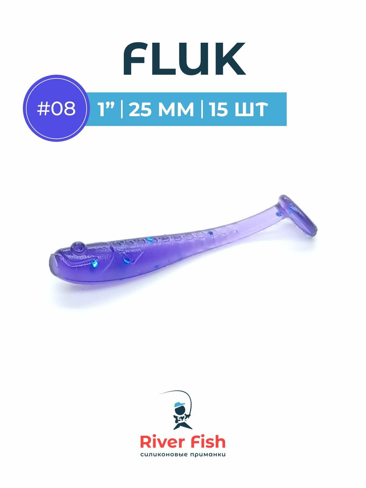 Приманка для мормышинга Fluk 1" (25 мм)