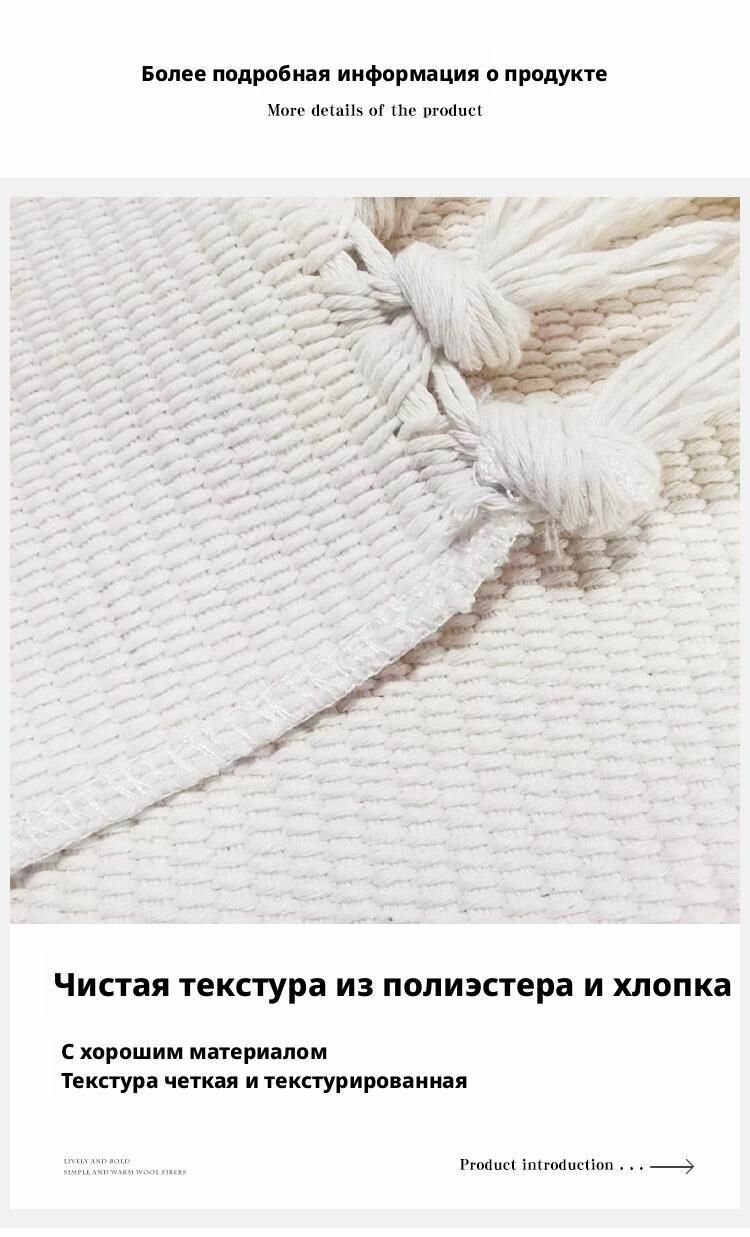 Ковер