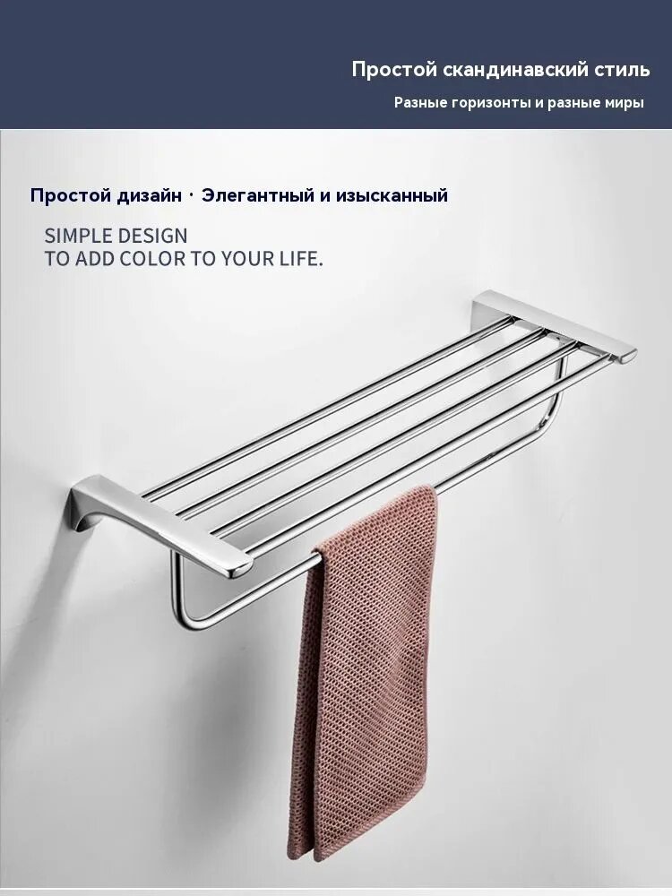 Держатель для полотенец 1 шт