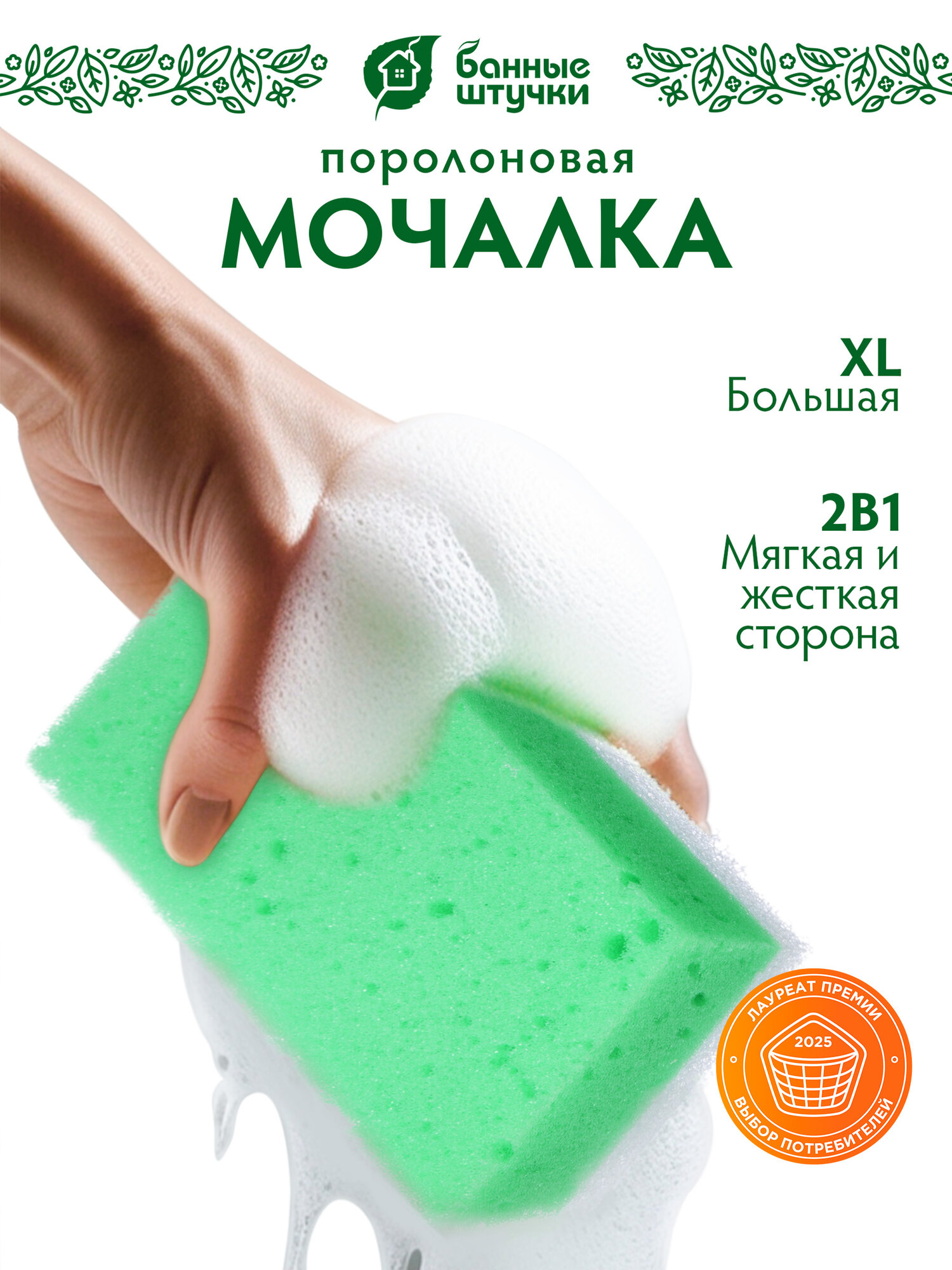 Губка для тела, мочалка для тела 5шт. c массажным слоем, для бани и сауны "Банные штучки"