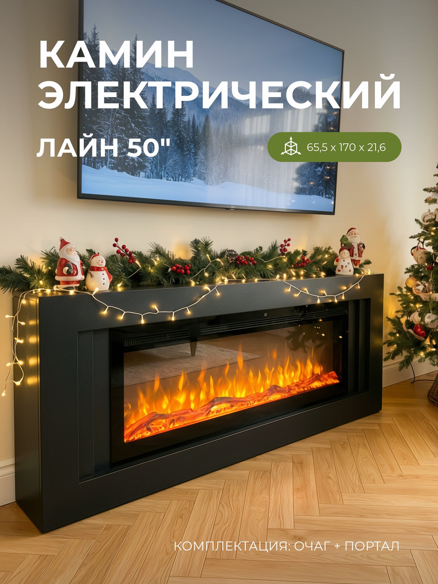 Камин электрический Fires Merlin Лайн 50 антрацит, c очагом Topaz 50 напольный, имитация звука и пламени (Электрокамин)