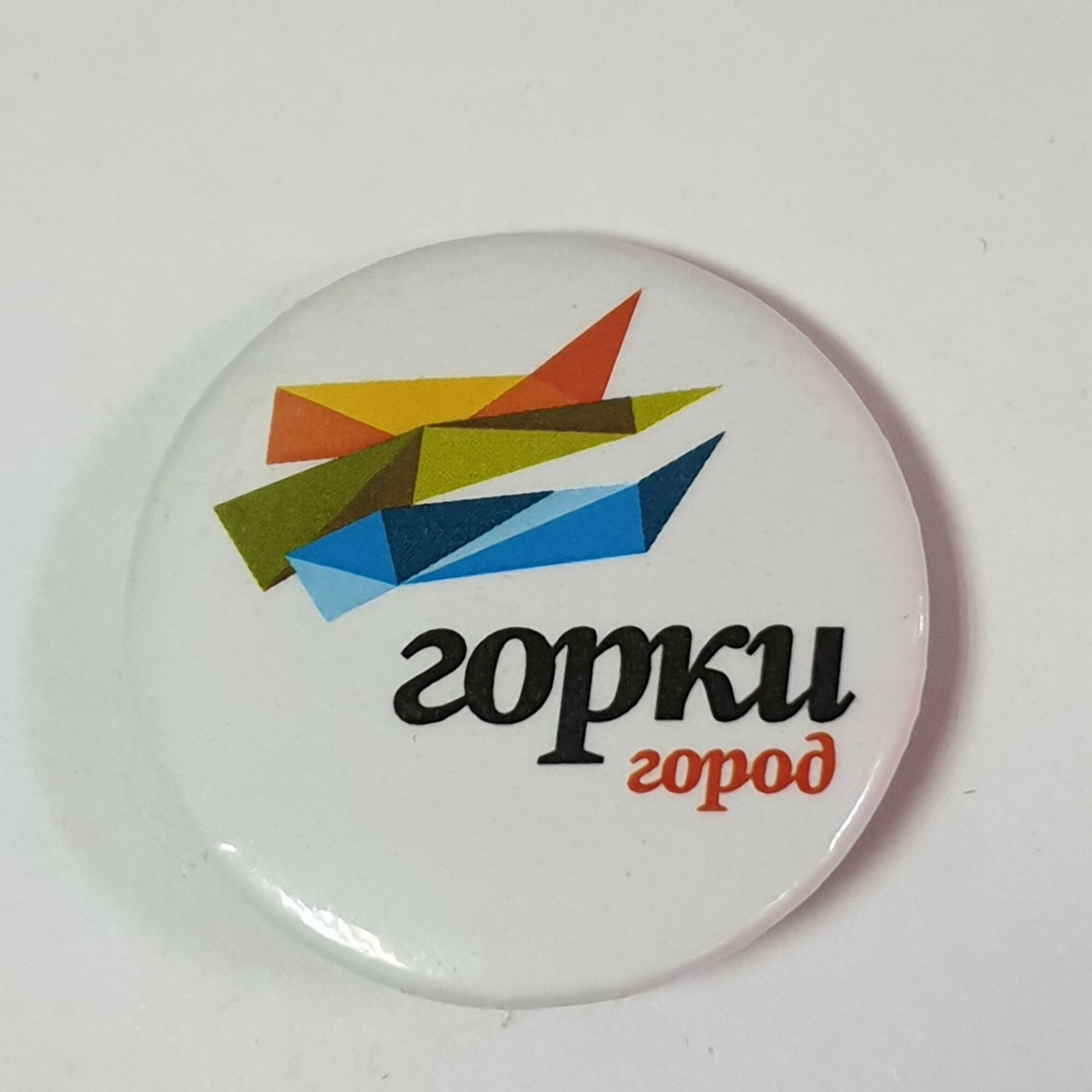 Значок город Горки, с геометрическим рисунком, стильный коллекционный экземпляр